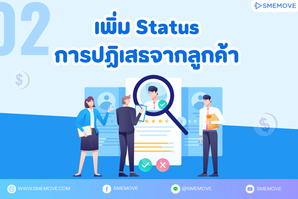 3 ฟังก์ชันใหม่ โปรแกรมบัญชีออนไลน์ SMEMOVE สำหรับสำนักงานบัญชี